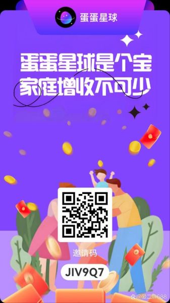 蛋播星球app怎么下载_蛋播星球app安全吗-第3张图片-山城妙识