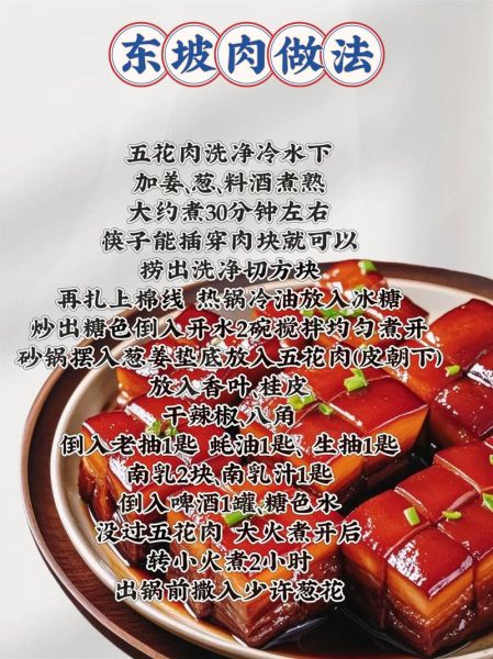 东坡肉怎么做才肥而不腻_东坡肉正宗做法步骤-第2张图片-山城妙识 东坡肉怎么做才肥而不腻_东坡肉正宗做法步骤-第2张图片-山城妙识