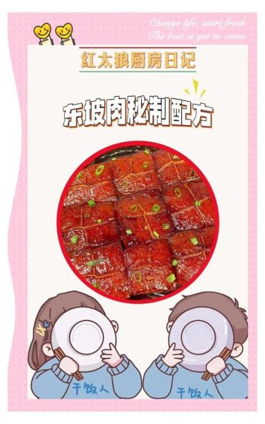 东坡肉怎么做才肥而不腻_东坡肉正宗做法步骤-第3张图片-山城妙识 东坡肉怎么做才肥而不腻_东坡肉正宗做法步骤-第3张图片-山城妙识