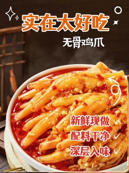 无骨鸡爪怎么快速去骨_无骨鸡爪去骨技巧-第1张图片-山城妙识 无骨鸡爪怎么快速去骨_无骨鸡爪去骨技巧-第1张图片-山城妙识