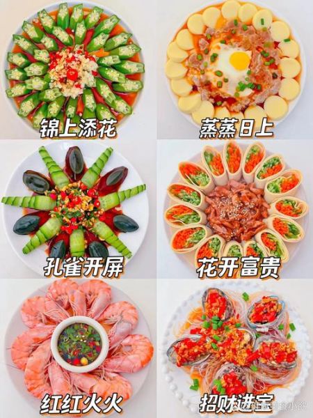 年夜饭菜图片大全_年夜饭菜谱怎么做-第3张图片-山城妙识 年夜饭菜图片大全_年夜饭菜谱怎么做-第3张图片-山城妙识