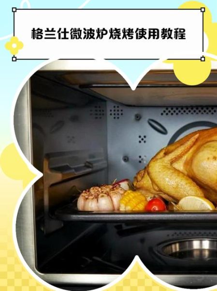 微波炉怎么用图解_微波炉使用步骤图解6-第3张图片-山城妙识