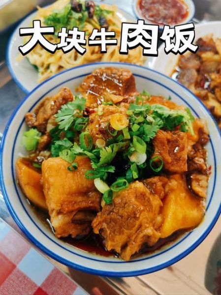 牛肉饭怎么做好吃_牛肉饭酱汁比例-第1张图片-山城妙识 牛肉饭怎么做好吃_牛肉饭酱汁比例-第1张图片-山城妙识