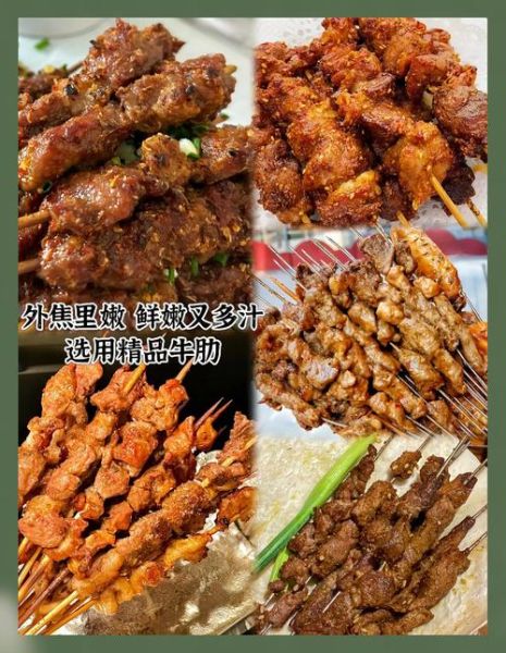 牛肉串怎么烤好吃又嫩_腌制秘诀-第3张图片-山城妙识