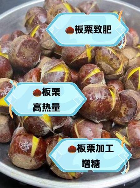 板栗热量高还是米饭热量高_减肥能吃板栗吗-第1张图片-山城妙识 板栗热量高还是米饭热量高_减肥能吃板栗吗-第1张图片-山城妙识