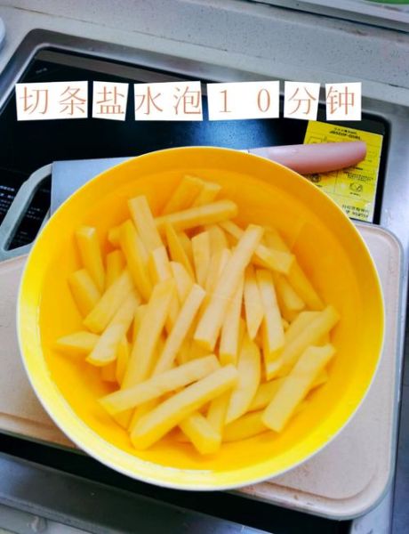 空气炸锅炸薯条怎么做_空气炸锅炸薯条最简单做法-第1张图片-山城妙识 空气炸锅炸薯条怎么做_空气炸锅炸薯条最简单做法-第1张图片-山城妙识