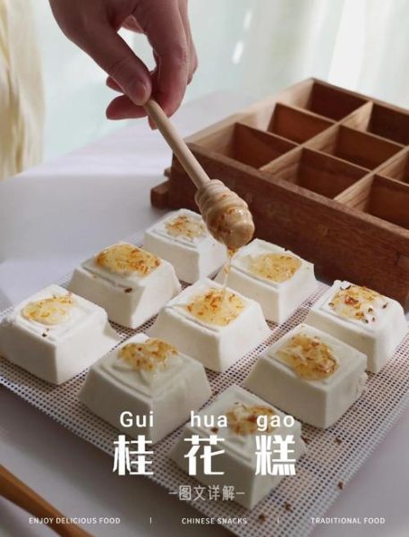 桂花糯米糕怎么做_桂花糯米糕需要蒸多久-第1张图片-山城妙识 桂花糯米糕怎么做_桂花糯米糕需要蒸多久-第1张图片-山城妙识