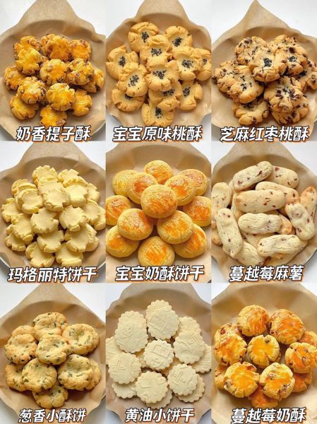 烘焙饼干的做法大全_新手也能零失败-第1张图片-山城妙识