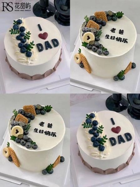 父亲节蛋糕图片父爱如山_如何挑选最打动爸爸的款式-第2张图片-山城妙识 父亲节蛋糕图片父爱如山_如何挑选最打动爸爸的款式-第2张图片-山城妙识