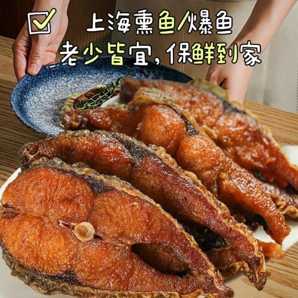 熏鱼用什么鱼做最好_哪种鱼最适合做熏鱼-第2张图片-山城妙识 熏鱼用什么鱼做最好_哪种鱼最适合做熏鱼-第2张图片-山城妙识