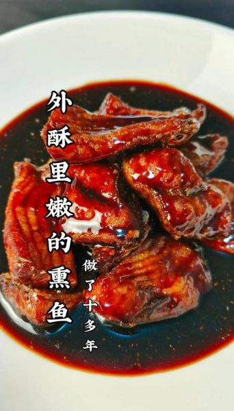 熏鱼用什么鱼做最好_哪种鱼最适合做熏鱼-第1张图片-山城妙识 熏鱼用什么鱼做最好_哪种鱼最适合做熏鱼-第1张图片-山城妙识