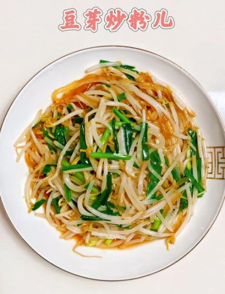 粉条炒豆芽怎么做_粉条炒豆芽家常做法-第1张图片-山城妙识 粉条炒豆芽怎么做_粉条炒豆芽家常做法-第1张图片-山城妙识