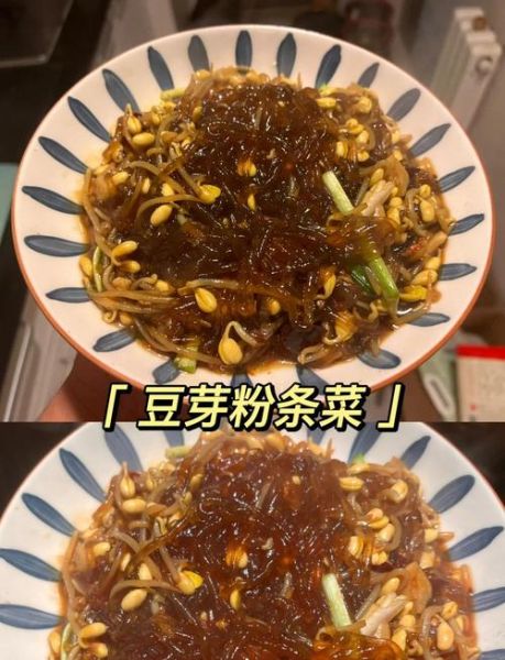 粉条炒豆芽怎么做_粉条炒豆芽家常做法-第3张图片-山城妙识 粉条炒豆芽怎么做_粉条炒豆芽家常做法-第3张图片-山城妙识