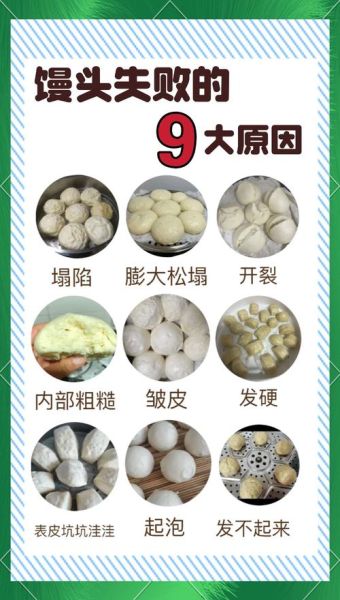 蒸馒头怎么和面_蒸馒头用冷水还是热水-第3张图片-山城妙识 蒸馒头怎么和面_蒸馒头用冷水还是热水-第3张图片-山城妙识