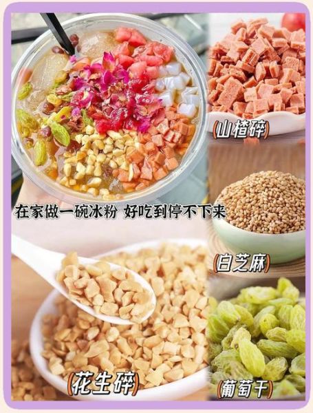 沙冰粉怎么做_沙冰粉有什么作用-第2张图片-山城妙识 沙冰粉怎么做_沙冰粉有什么作用-第2张图片-山城妙识