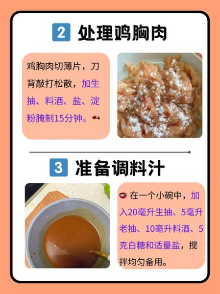 炒鸡胸肉需要焯水吗_鸡胸肉焯水技巧-第1张图片-山城妙识