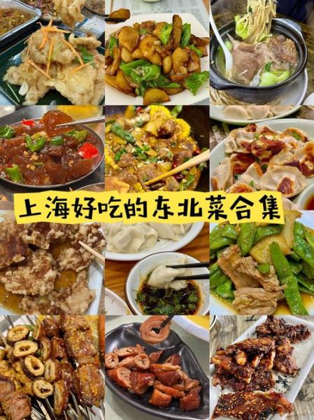 东北菜谱菜名大全_有哪些经典家常菜-第1张图片-山城妙识 东北菜谱菜名大全_有哪些经典家常菜-第1张图片-山城妙识