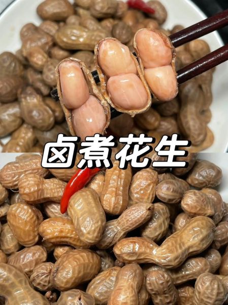 水煮花生怎么做_水煮花生需要哪些配料-第1张图片-山城妙识 水煮花生怎么做_水煮花生需要哪些配料-第1张图片-山城妙识