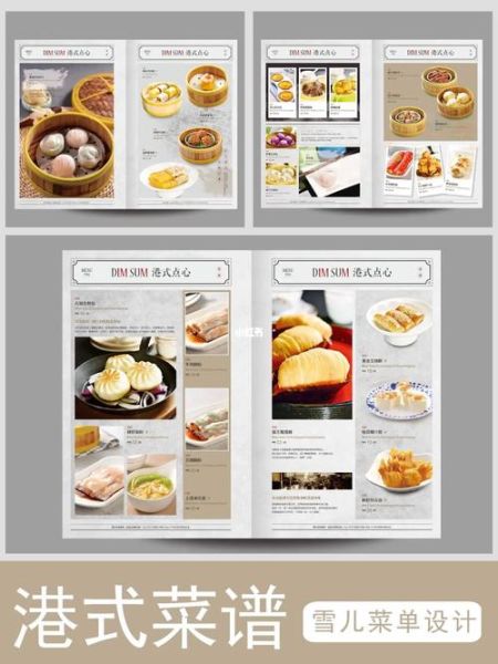 菜谱设计兼职怎么做_新手如何接单-第3张图片-山城妙识