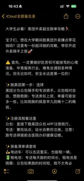 菜谱设计兼职怎么做_新手如何接单-第1张图片-山城妙识