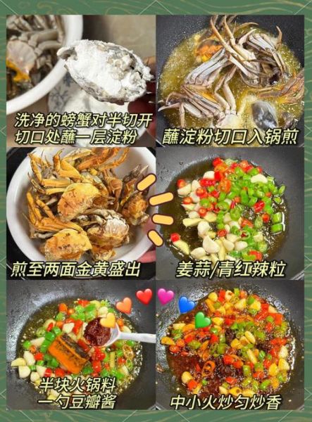 香辣蟹需要什么配料_香辣蟹怎么做好吃-第1张图片-山城妙识 香辣蟹需要什么配料_香辣蟹怎么做好吃-第1张图片-山城妙识