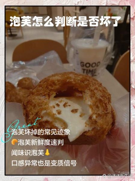 泡芙怎么做_泡芙失败原因有哪些-第3张图片-山城妙识 泡芙怎么做_泡芙失败原因有哪些-第3张图片-山城妙识
