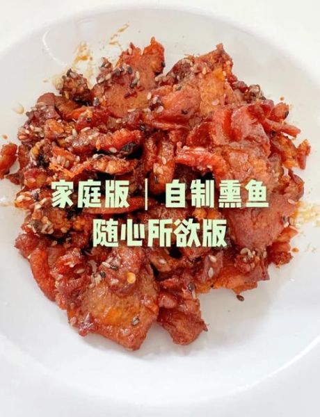 熏鱼怎么吃_熏鱼的家常做法大全-第1张图片-山城妙识 熏鱼怎么吃_熏鱼的家常做法大全-第1张图片-山城妙识