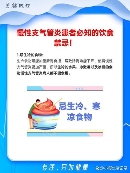 支气管炎最忌讳什么_支气管炎不能吃什么-第1张图片-山城妙识 支气管炎最忌讳什么_支气管炎不能吃什么-第1张图片-山城妙识