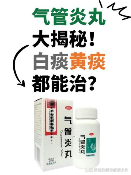 支气管炎最忌讳什么_支气管炎不能吃什么-第3张图片-山城妙识 支气管炎最忌讳什么_支气管炎不能吃什么-第3张图片-山城妙识