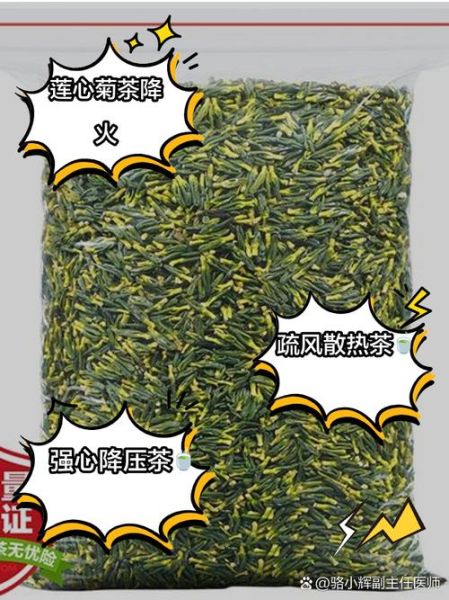 莲子心与菊花泡水功效_莲子心和菊花一起泡水有什么作用-第3张图片-山城妙识 莲子心与菊花泡水功效_莲子心和菊花一起泡水有什么作用-第3张图片-山城妙识