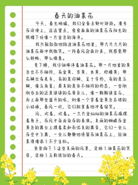 油菜花田作文怎么写_油菜花田描写技巧-第2张图片-山城妙识 油菜花田作文怎么写_油菜花田描写技巧-第2张图片-山城妙识