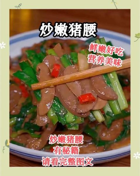 炒猪腰怎么去除腥味_家常炒猪腰的做法步骤-第1张图片-山城妙识 炒猪腰怎么去除腥味_家常炒猪腰的做法步骤-第1张图片-山城妙识