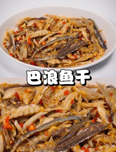 咸鱼怎么做好吃_咸鱼去腥技巧-第1张图片-山城妙识 咸鱼怎么做好吃_咸鱼去腥技巧-第1张图片-山城妙识