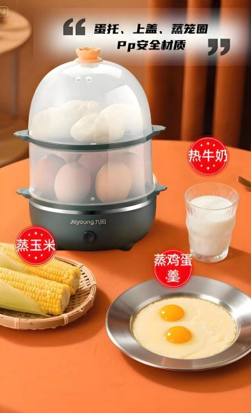 蒸蛋器多少钱一个_蒸蛋器价格区间-第2张图片-山城妙识 蒸蛋器多少钱一个_蒸蛋器价格区间-第2张图片-山城妙识