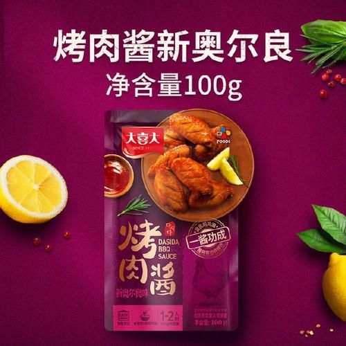 大喜大烤肉酱热量是多少_减肥能吃吗-第1张图片-山城妙识 大喜大烤肉酱热量是多少_减肥能吃吗-第1张图片-山城妙识