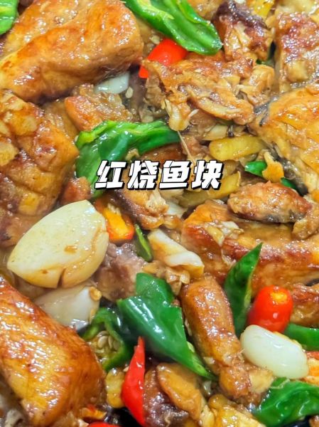 红烧糖醋鱼块怎么做_红烧糖醋鱼块用什么鱼最好-第3张图片-山城妙识