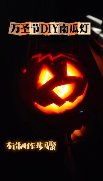 南瓜灯怎么做_万圣节手工制作步骤-第3张图片-山城妙识 南瓜灯怎么做_万圣节手工制作步骤-第3张图片-山城妙识