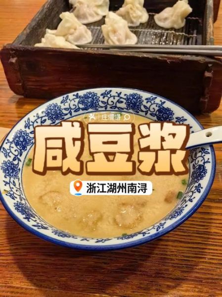 咸豆浆怎么又被封了_咸豆浆被封原因-第2张图片-山城妙识 咸豆浆怎么又被封了_咸豆浆被封原因-第2张图片-山城妙识