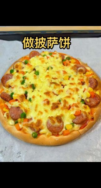 正宗披萨的做法_披萨面团怎么发酵-第1张图片-山城妙识 正宗披萨的做法_披萨面团怎么发酵-第1张图片-山城妙识