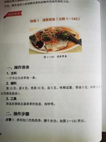 清蒸草鱼怎么做_草鱼蒸多久才嫩-第1张图片-山城妙识 清蒸草鱼怎么做_草鱼蒸多久才嫩-第1张图片-山城妙识