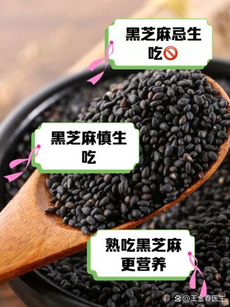 吃黑芝麻一个月性功能增强了_真的有用吗-第1张图片-山城妙识 吃黑芝麻一个月性功能增强了_真的有用吗-第1张图片-山城妙识