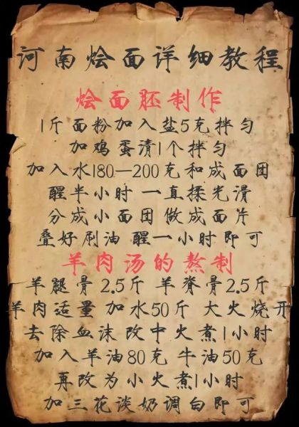 河南烩面怎么做_河南烩面正宗配料-第1张图片-山城妙识