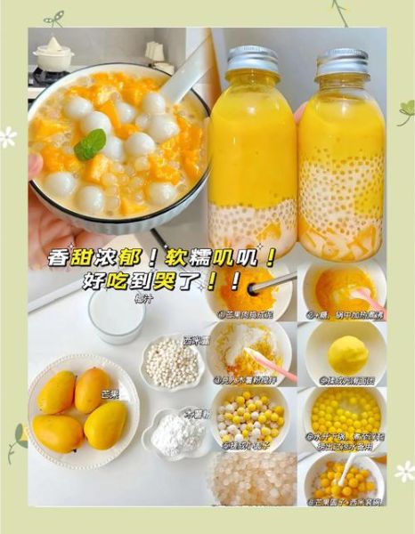 芒果西米露的功效与作用_孕妇能吃吗-第2张图片-山城妙识 芒果西米露的功效与作用_孕妇能吃吗-第2张图片-山城妙识