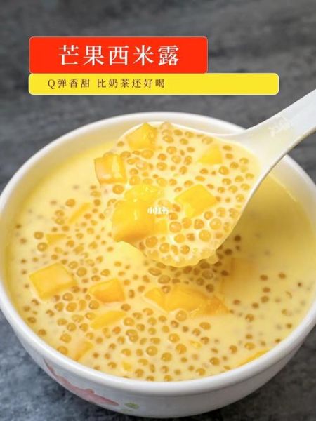 芒果西米露的功效与作用_孕妇能吃吗-第3张图片-山城妙识 芒果西米露的功效与作用_孕妇能吃吗-第3张图片-山城妙识