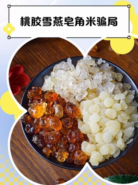 皂角米骗局揭秘_皂角米真假怎么分辨-第2张图片-山城妙识 皂角米骗局揭秘_皂角米真假怎么分辨-第2张图片-山城妙识