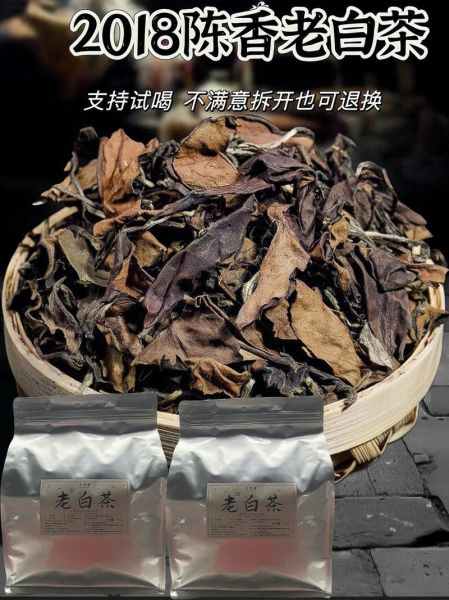 老白茶的功效与作用_老白茶有哪些禁忌-第2张图片-山城妙识 老白茶的功效与作用_老白茶有哪些禁忌-第2张图片-山城妙识
