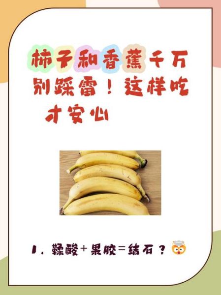柿子和香蕉可以一起吃吗_吃了会不会拉肚子-第1张图片-山城妙识 柿子和香蕉可以一起吃吗_吃了会不会拉肚子-第1张图片-山城妙识