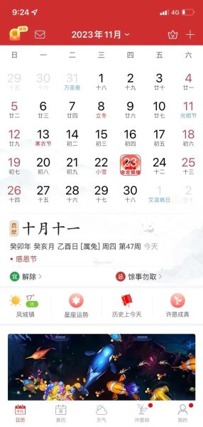 感恩节是哪一天_感恩节吃什么-第1张图片-山城妙识 感恩节是哪一天_感恩节吃什么-第1张图片-山城妙识