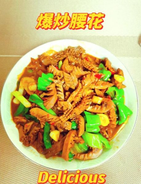 怎么炒腰花又嫩又好吃_腰花去腥嫩滑的窍门-第2张图片-山城妙识 怎么炒腰花又嫩又好吃_腰花去腥嫩滑的窍门-第2张图片-山城妙识