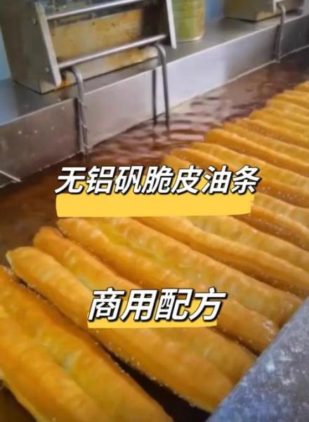 老式油条配方_为什么用明矾才酥脆-第2张图片-山城妙识 老式油条配方_为什么用明矾才酥脆-第2张图片-山城妙识